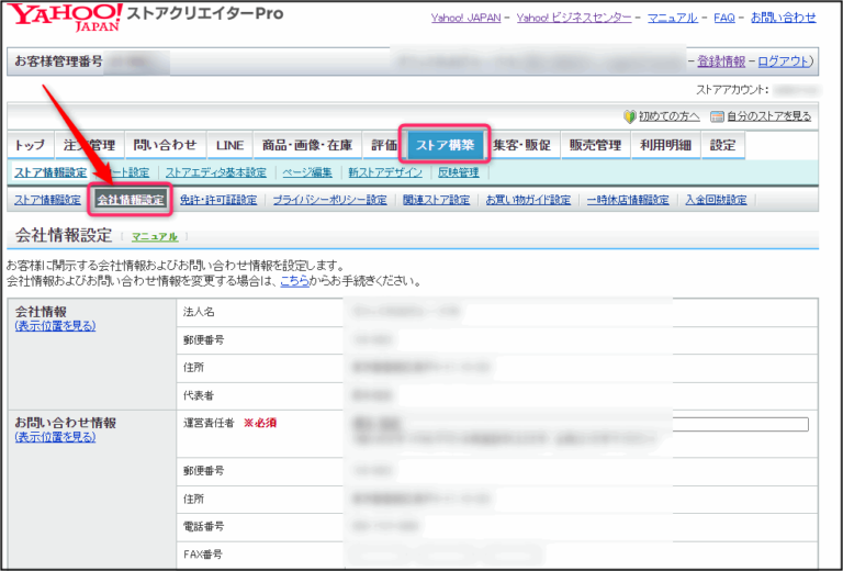 ヤフーショッピング出店で販売/転売が会社にバレる！名前/住所/電話番号は公開｜「オフィスRUNグループ」店長ブログ